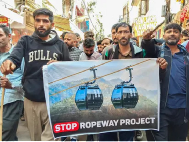 Vaishno Devi Ropeway Project Protest Update; Katra | Jammu Kashmir News