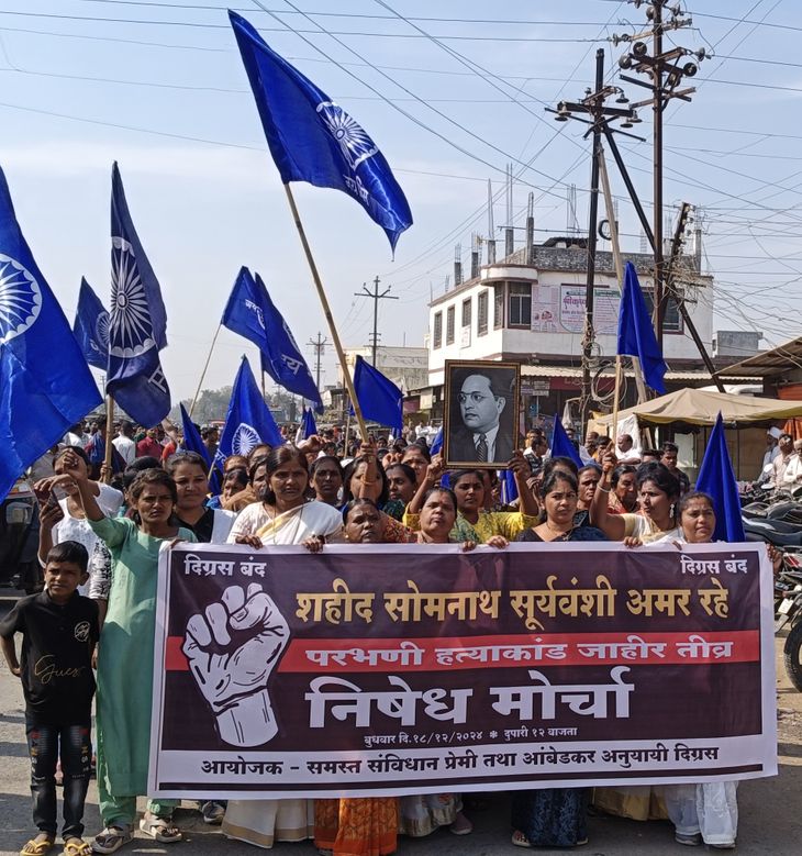 A march in Digras to protest the incident in Parbhani; The area was ...