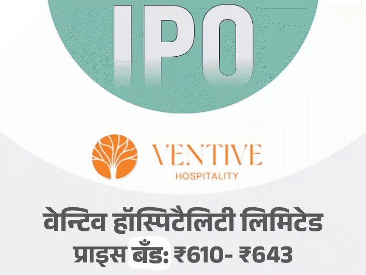IPOs of 3 companies will open today, Ventive Hospitality, Senores Pharmaceuticals, Carraro India ...