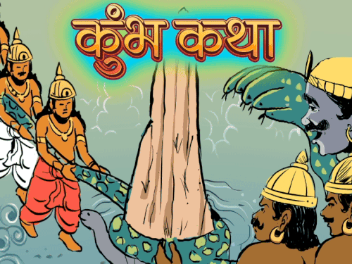 Kumbh Mela Origin Story; Devta Asur Yudh | Amrit Kalash Katha