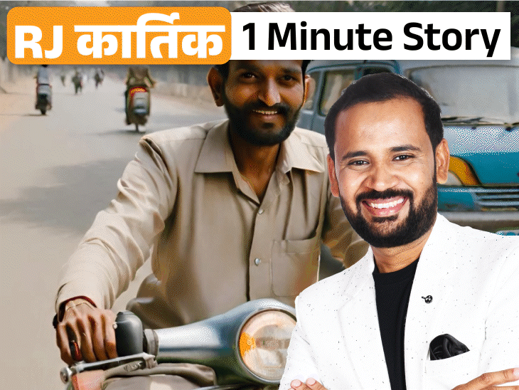 RJ Kartik's 1 Minute Story Why We Haggle: The Tale Of The Old Lady ...
