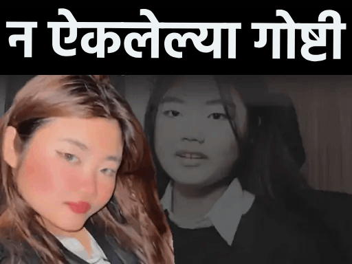 Bengaluru Vlogger Maya Gogoi Murder Story | Boyfriend