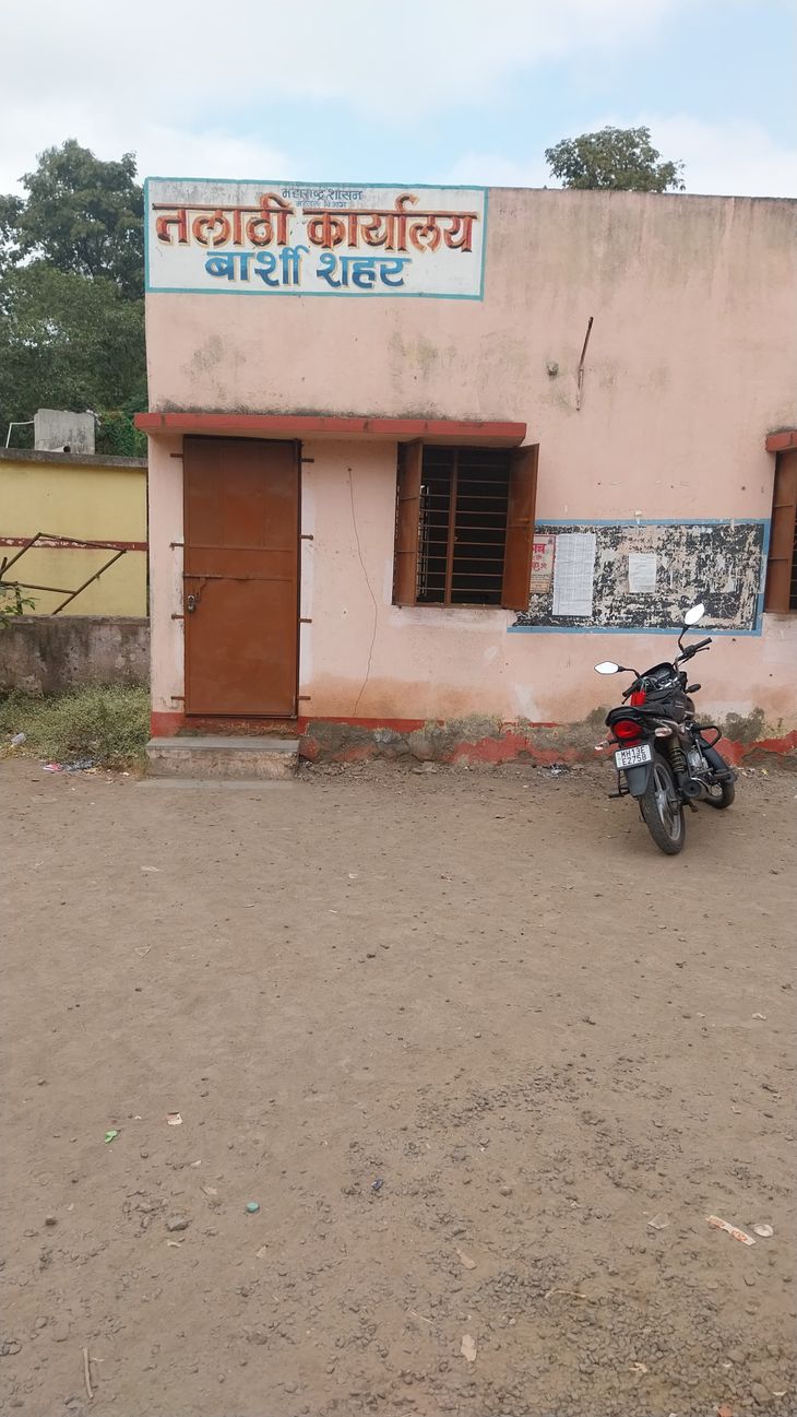 Office timings in Barshi are 9.45 am, Talathi came after 10.45 am ...