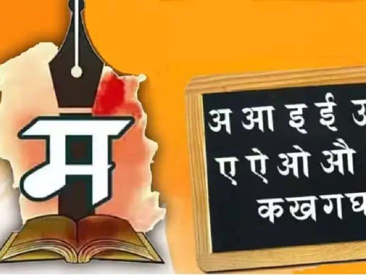 Marathi Language Classical Status Explained Know Regulations And ...