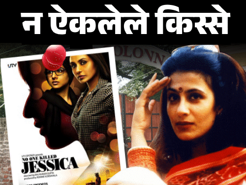 Delhi Model Jessica Lal Murder Mystery | Manu Sharma