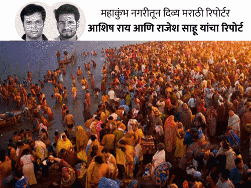 Prayagraj Kumbh Map | Maha Kumbh Mela 2025 Travel Guide | महाकुंभला कसे ...