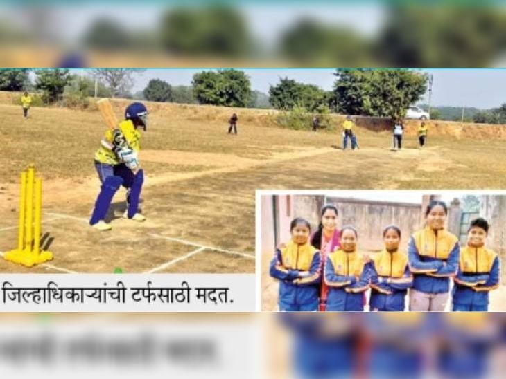 A cricket field was made from a farm, 5 tribal girls became national ...