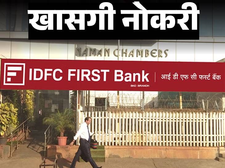 IDFC FIRST Bank Sales Manager Vacancy; Annual Income Up To 22 Lakh, Job ...