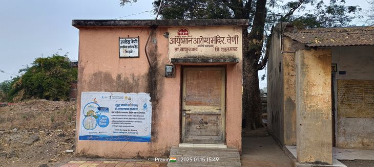 Despite the approval of funds, the issue of Veni Health Sub-Center is ...