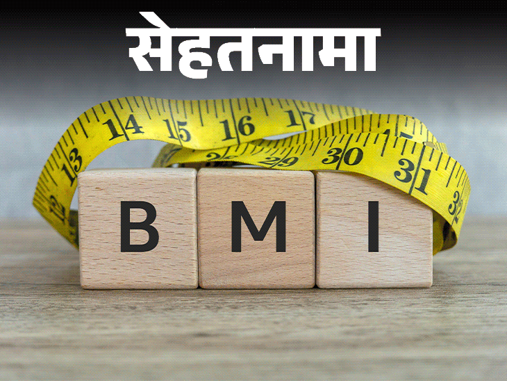 Body Fat Vs BMI Calculator; WHO Obesity Next Pandemic Warning | लठ्ठपणा ...