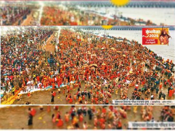 Entry of vehicles was stopped at the Kumbh Mela, bridges were opened ...