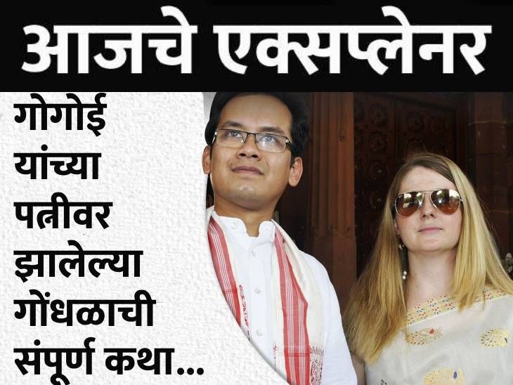 Pakistan ISI Agent; Gaurav Gogoi Wife Elizabeth Colburn Controversy ...