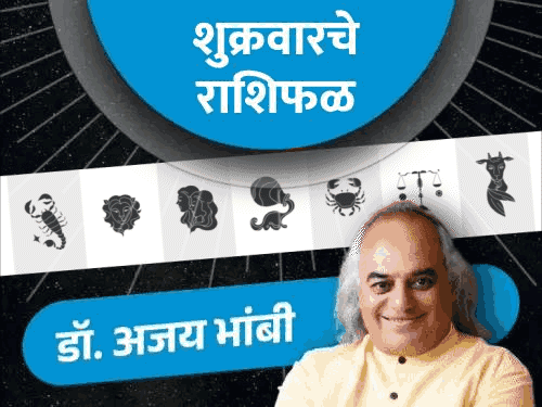 Friday, 21 Feb Rashifal | Kark Singh Rashi Today's Horoscope ...