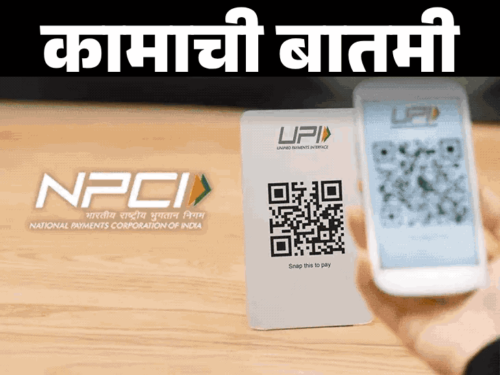 UPI Pull Transaction Rules Change Explained | Digital Fraud | UPI मध्ये ...
