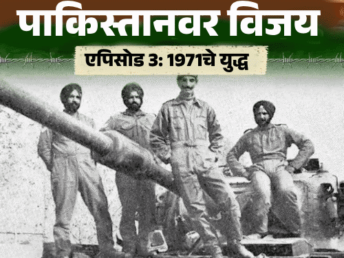 India Pakistan 1971 War Story; Bangladesh | PAK Army Surrender ...