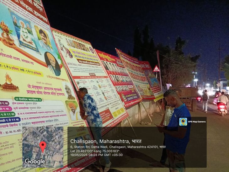 Crackdown on banner display in Chalisgaon; Municipality takes action ...