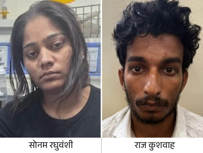 Raja Raghuvanshi Murder Case; Forensic Report Key, Shilom James ...