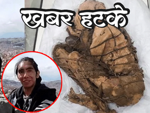 Different News Made An 800 Year Old Mummy Her Girlfriend