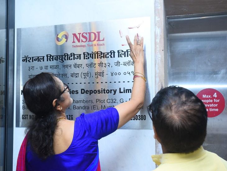 NSDL IPO Price Band ₹760-800; Subscription July 30-August 1 | NSDL IPO किंमत बँड ₹760 ते ₹800 ...