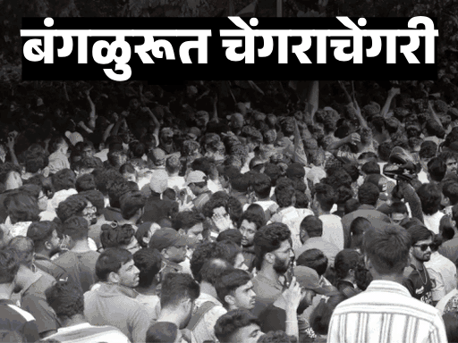 RCB to build a memorial for fans who died in a stampede after the IPL win