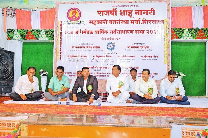 The annual meeting of Rajarshi Shahu Patsanstha was held in Sirsala ...