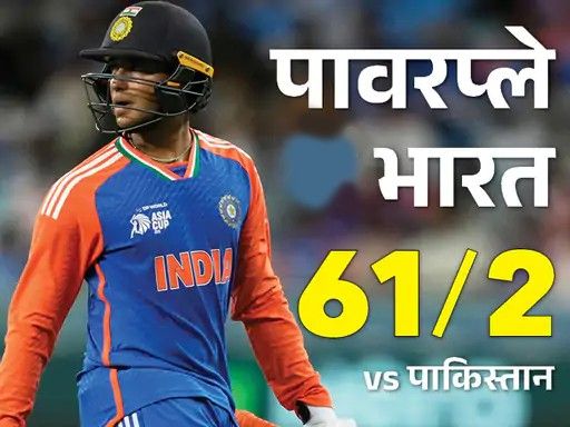 Pakistan Hit The First T20 Six Against Bumrah Hardik Wicket First Ball