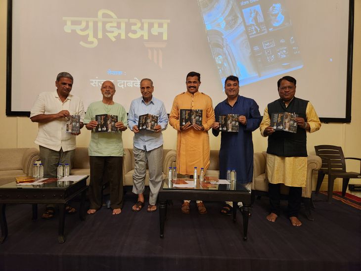 Sanjay Dabke Museum Book Launch Deglurkar Appeal