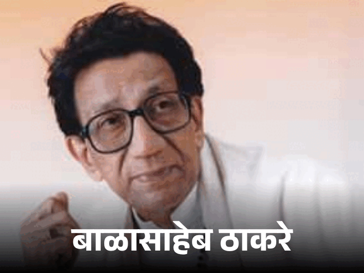 Ramdas Kadam Controversial Claim: Balasaheb Thackeray's Fingerprints ...