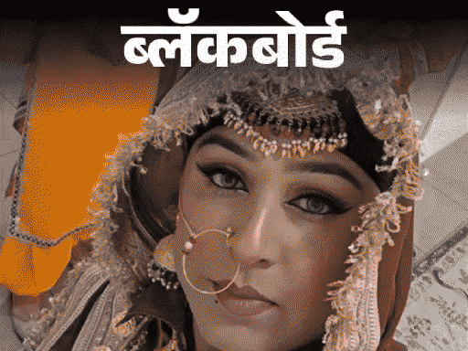 Punjab Giddha Male Dancer Story; Zorawar Singh | Noor Zora