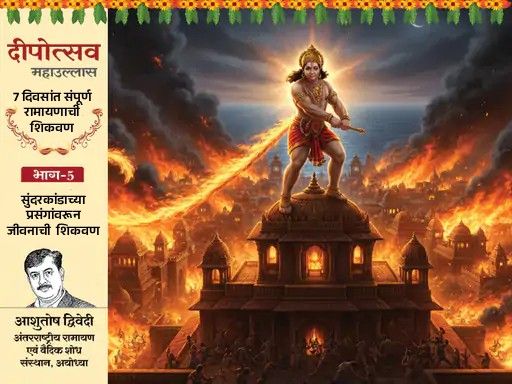 Diwali 2025; Ramayana Sundara Kanda Story | Rama, Bali, Sugriv, Hanuman ...