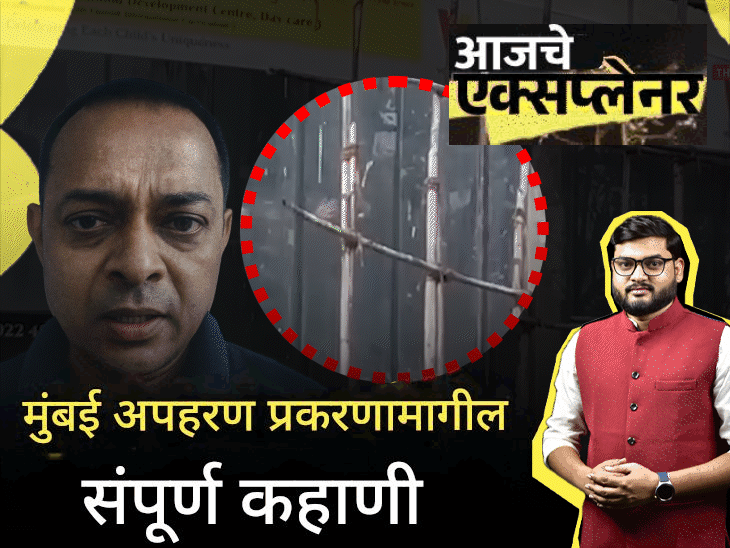 Mumbai Studio Kidnapping Rohit Arya Story Explained | Powai Hostage