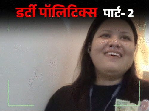 Bihar MLC MLA Prostitution Racket; Patna Residence Girls Supply ...