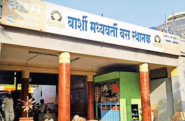 A dispute broke out between Sopal and Raut over the Barshi bus stand ...