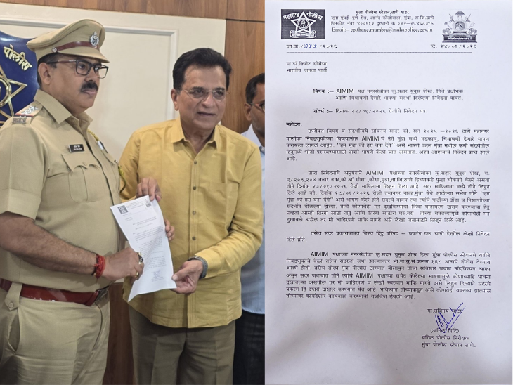 Mumbra Corporator Sahar Shaikh Apologizes to Jitendra Awhad After ...