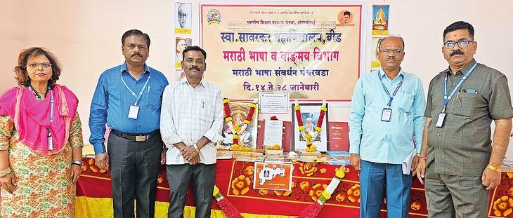 Marathi language is the identity of Maharashtra, activities on the ...