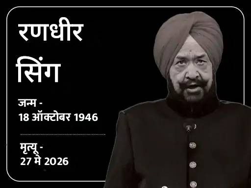 Randhir Singh Asian Games Gold Medallist & OCA President Passes Away