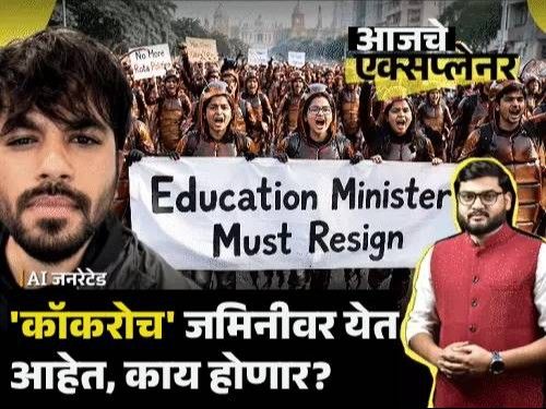Cockroach Janta Party Protest; Abhijeet Dipke CJP Political Future FAQs ...