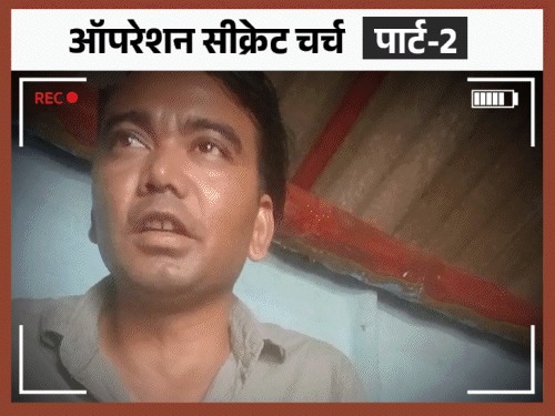 UP Nepal Christian Conversion Racket Exposed; Jesus Blood - Hindu ...
