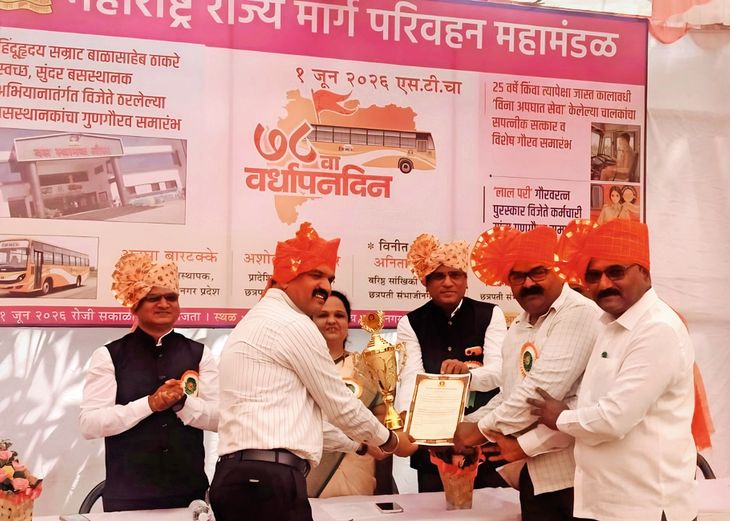 Murud bus stand third in the state, second in the division, leap ...