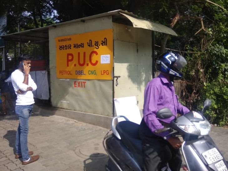 PUC center close due to technical faults in Vadodara, when will the ...