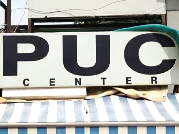 Order all PUC Centers online by RTO to ensure that customers are not ...