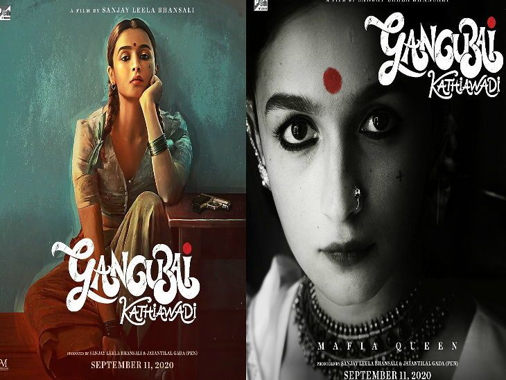 Alia Bhatt's first look as Mafia Queen released from movie Gangubai ...