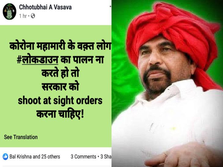 Disputed statement of the BLA's MLA Chhotu Settlement of Zaghadia, said ...