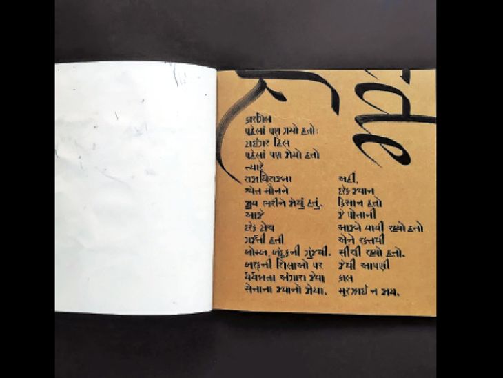 The artist presented Narendra Modi's poems under the art of calligraphy ...