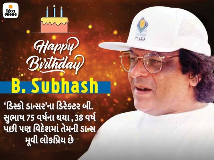 disco dancer director and producer b subhash 75th birhtday, special ...