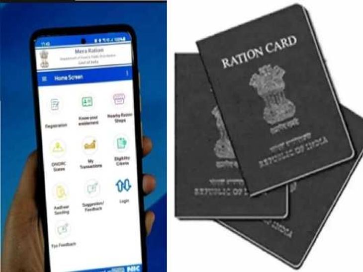 Ration card holder will be able to book rations from 'Mera Ration' app ...