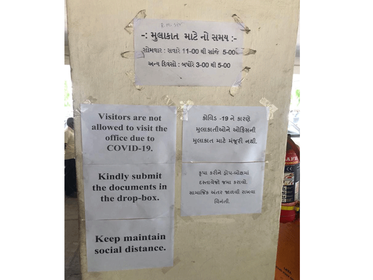 No entry for visitors to Vapi GIDC office | નિર્ણય: વાપી GIDC કચેરીમાં ...