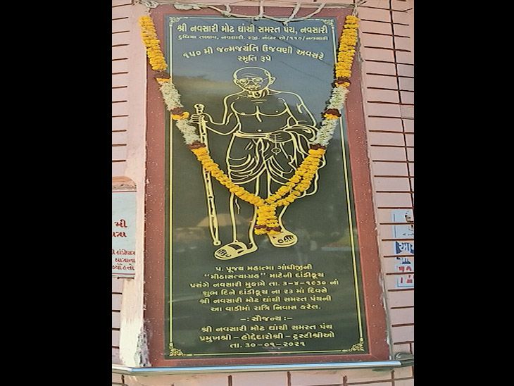 Dissatisfaction with being excluded from the route of Gandhiji's night ...