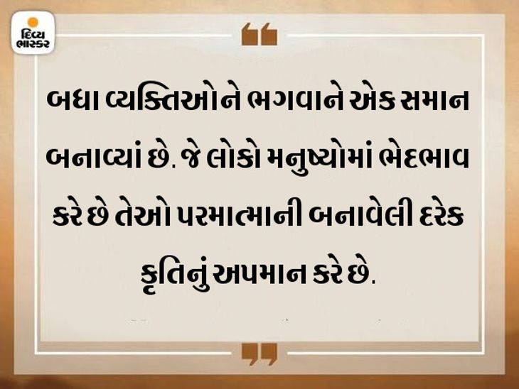 Aaj Ka Jeevan Mantra By Pandit Vijayshankar Mehta, Story Of Madhavrav ...