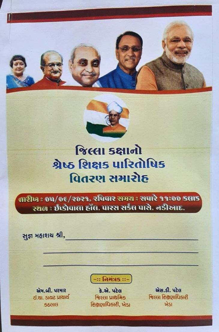 Special congratulations will be given to the teachers of taluka and ...